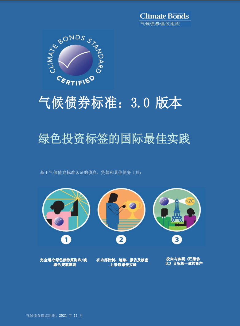 Climate Bonds Standard V3.0 | Climate Bonds Initiative Climate Bonds Standard V3.0 | Climate Bonds Initiative